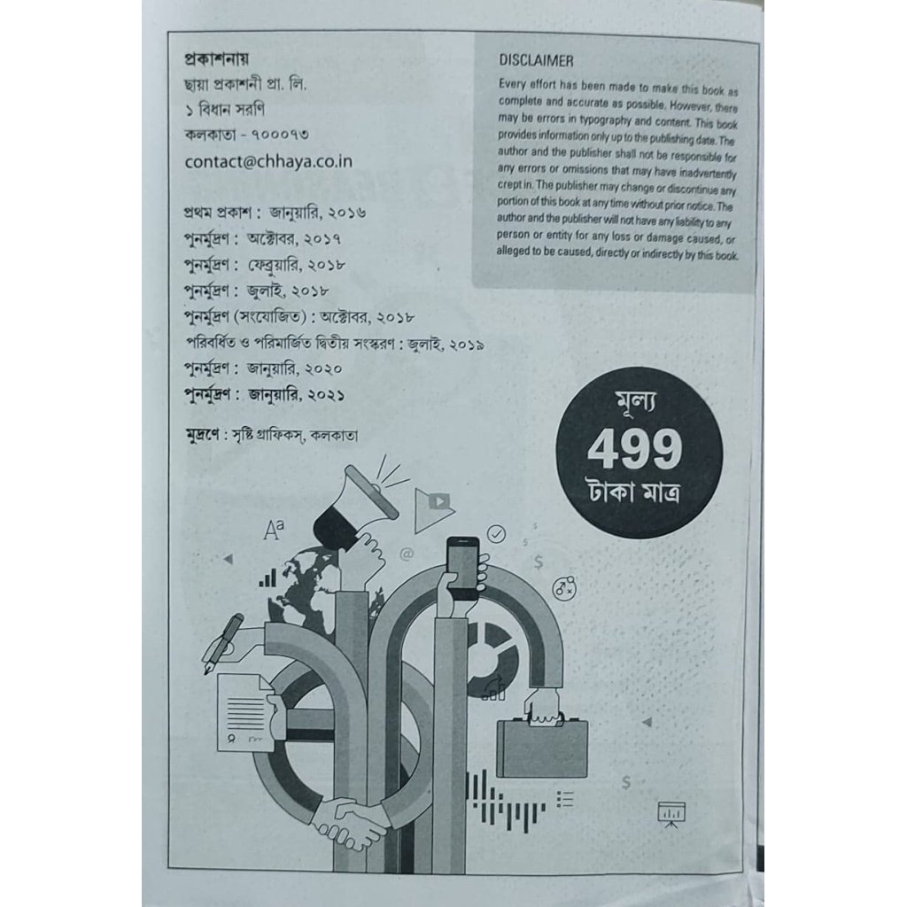 CHHAYA GENERAL INTELLIGENCE & REASONING