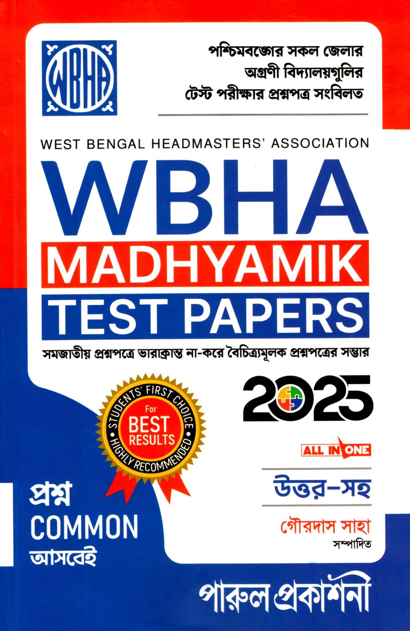 Wbha Madhyamik Test Papers 2025