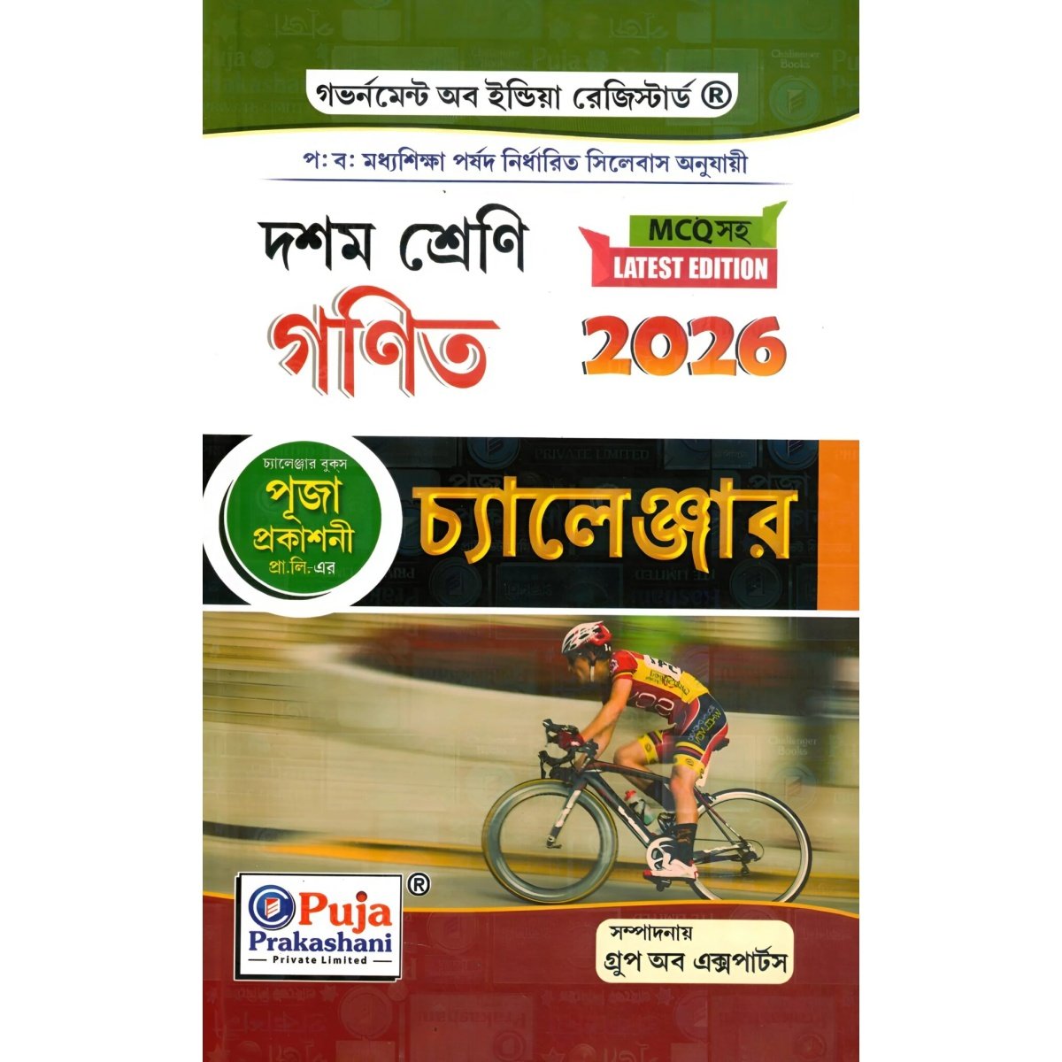 Madhyamik Challenger SUGGESTION Math (Ganit) 2026