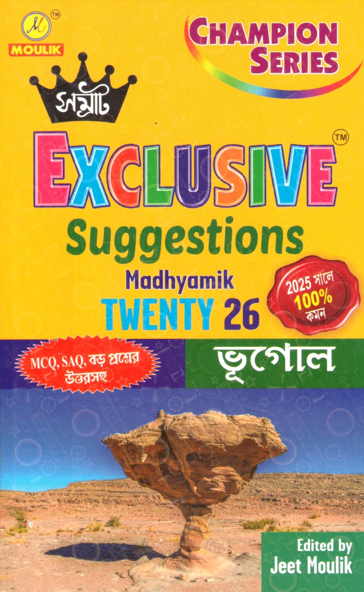 Samrat GEOGRAPHY (Bhugol) Madhyamik Suggestions 2026