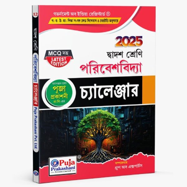 Puja Challenger Suggestion Paribesh Vidya (EVS) XII 2025