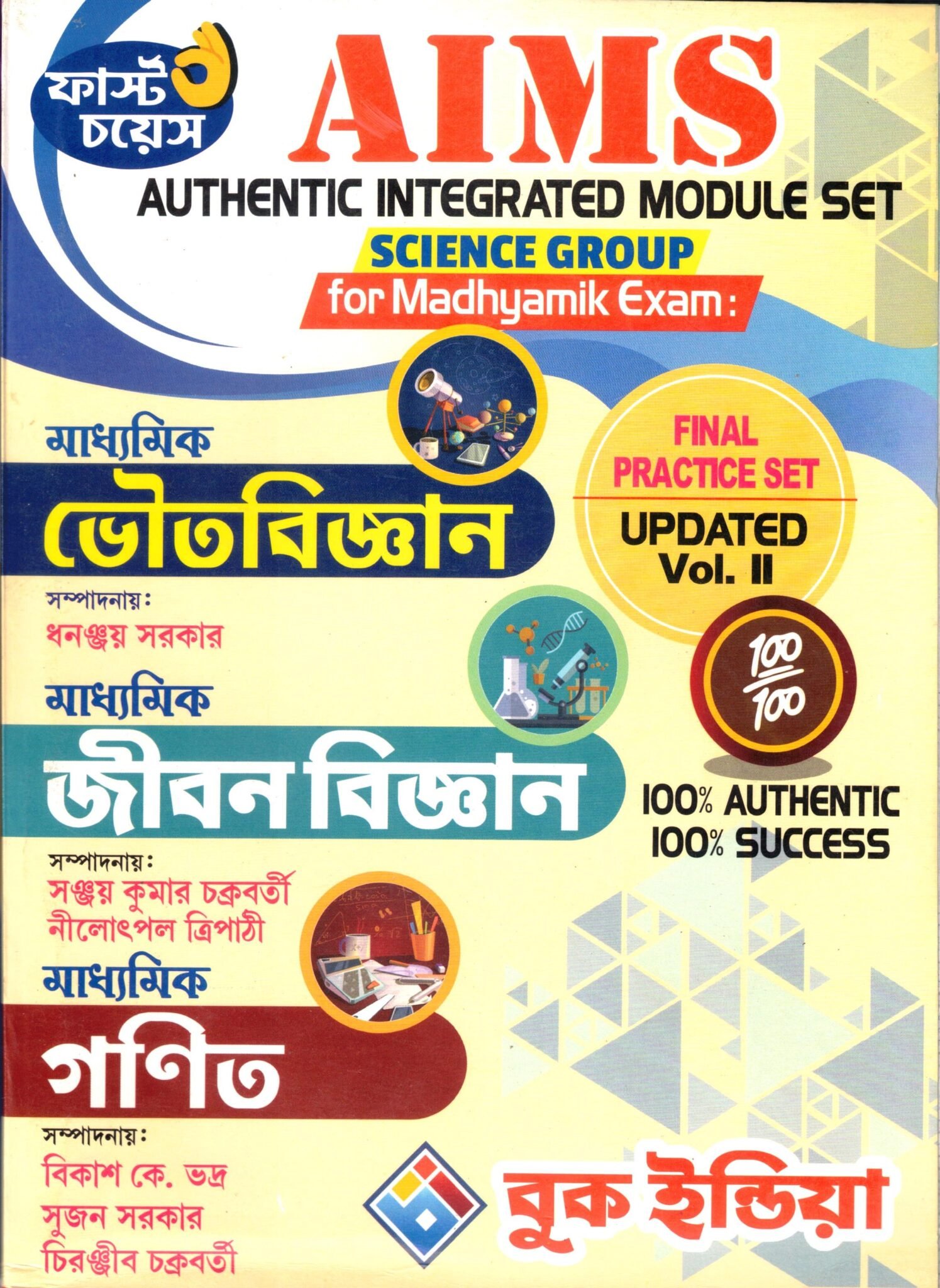 Madhyamik Suggestion 2025 AIMS Science Group