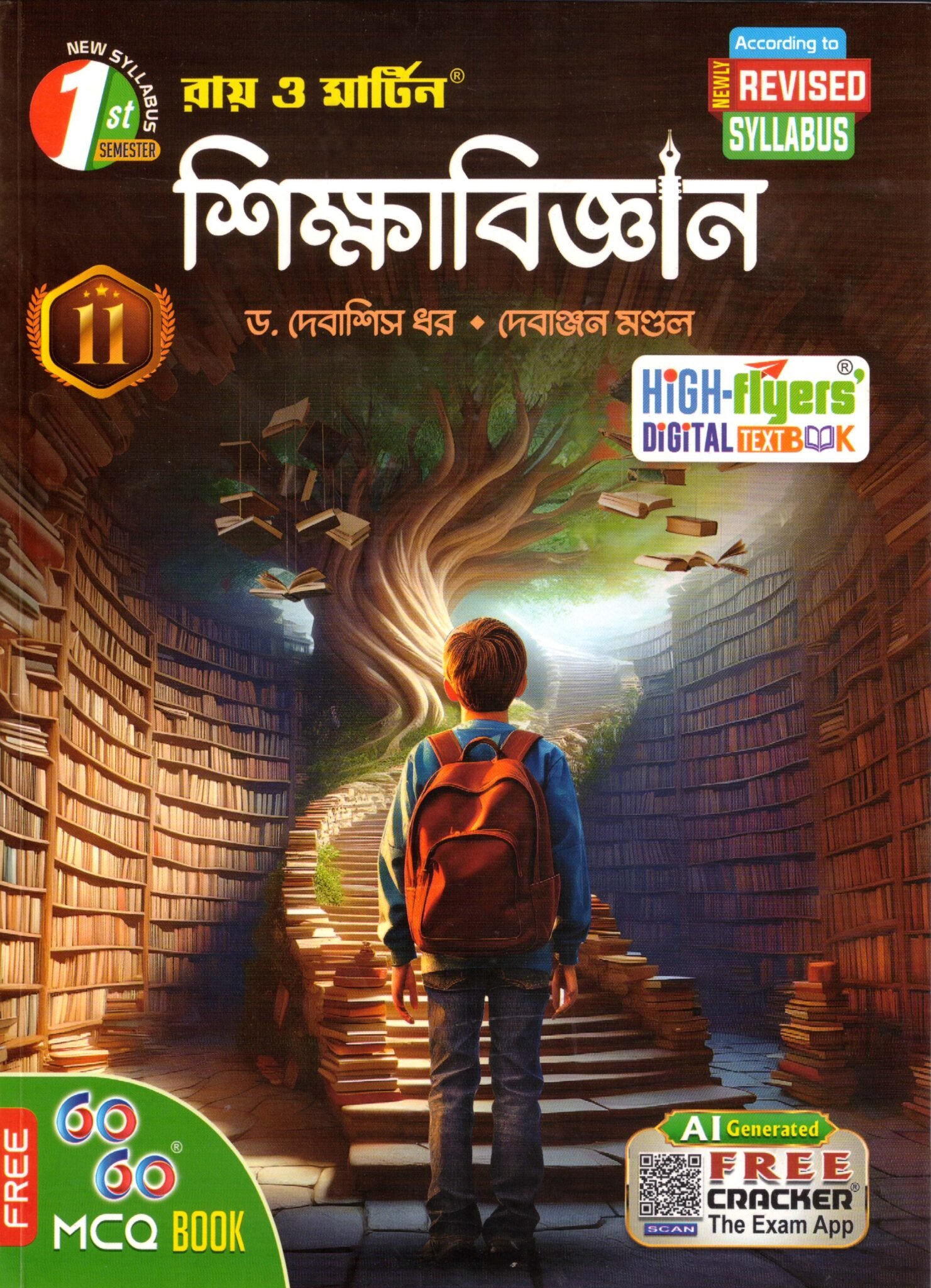 Ray & Martin EDUCATION (Sikhabigyan) | Class -11, Semester-1