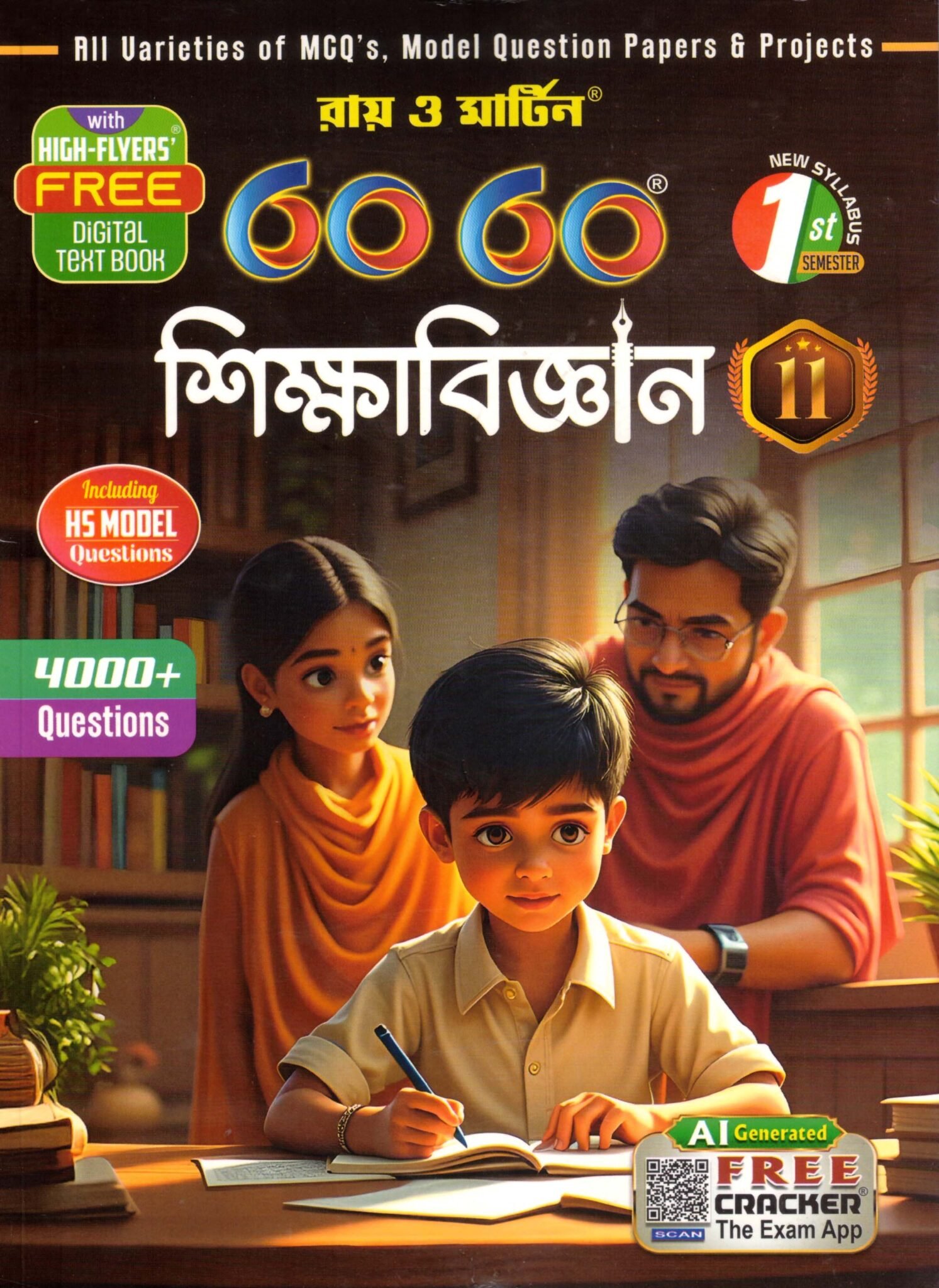 Ray & Martin EDUCATION (Sikhabigyan) | Class -11, Semester-1