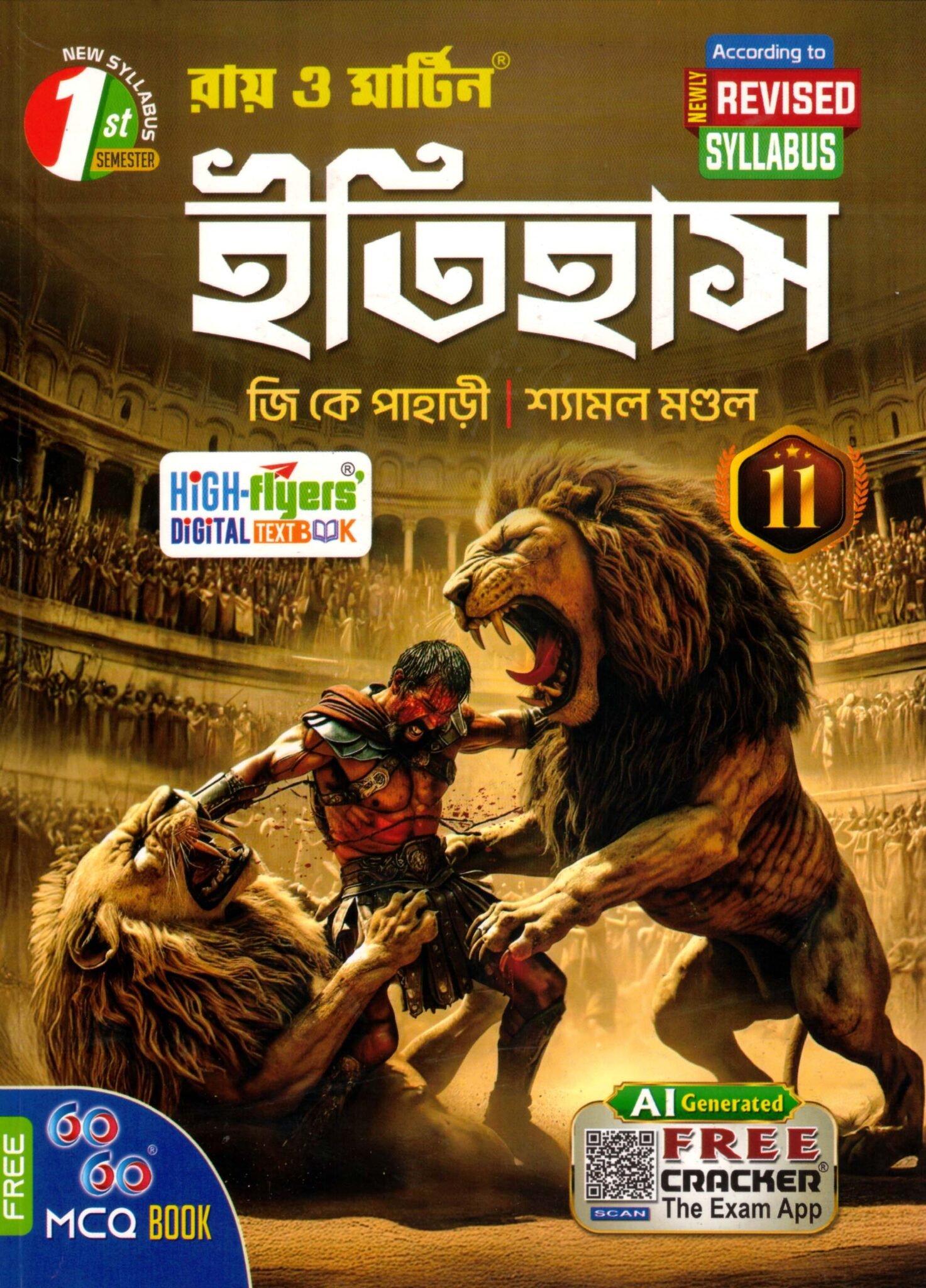 Ray & Martin HISTORY (Itihas) | Text Book Class -11, Semester 1