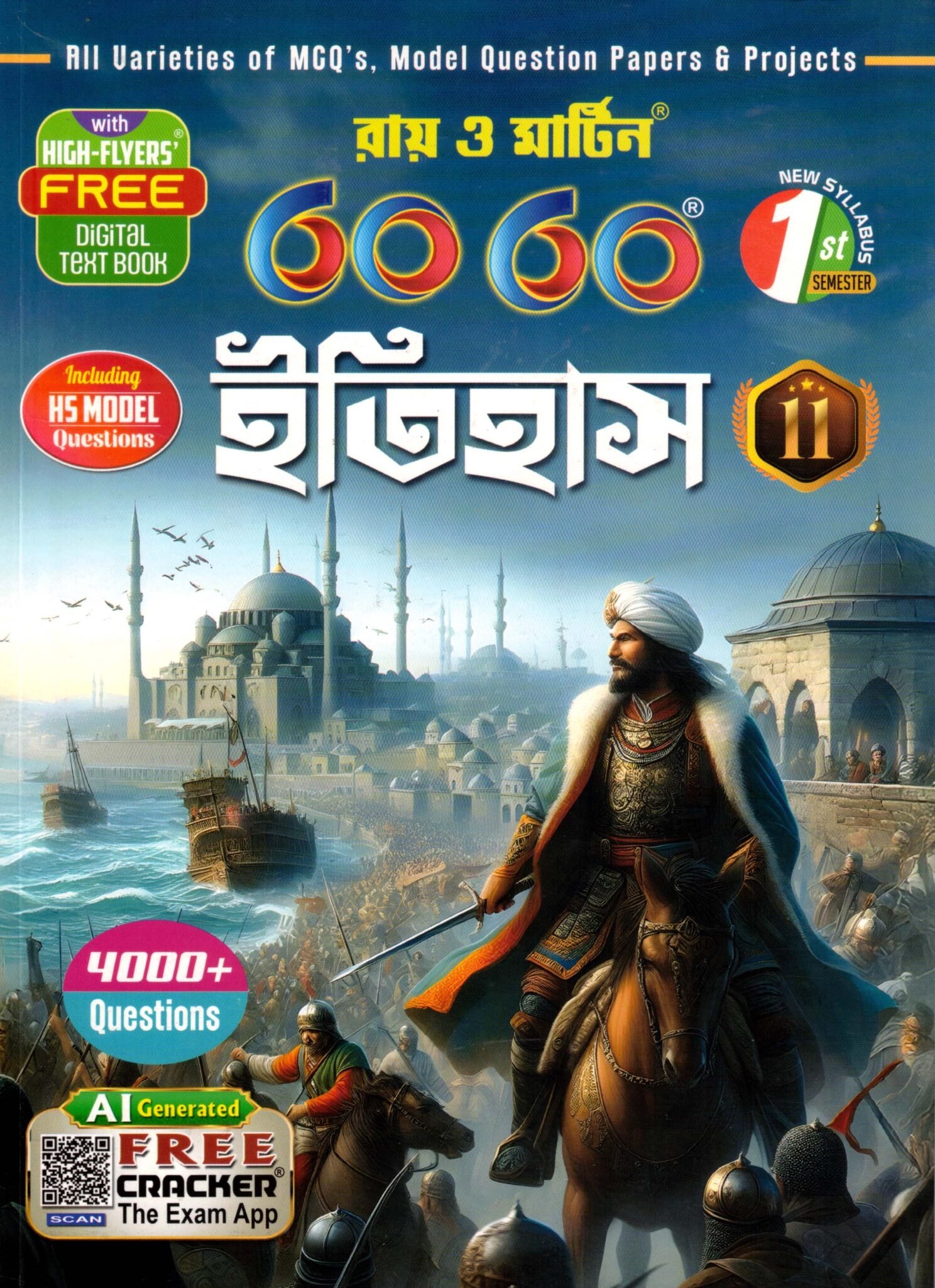 Ray & Martin HISTORY (Itihas) | Text Book Class -11, Semester 1