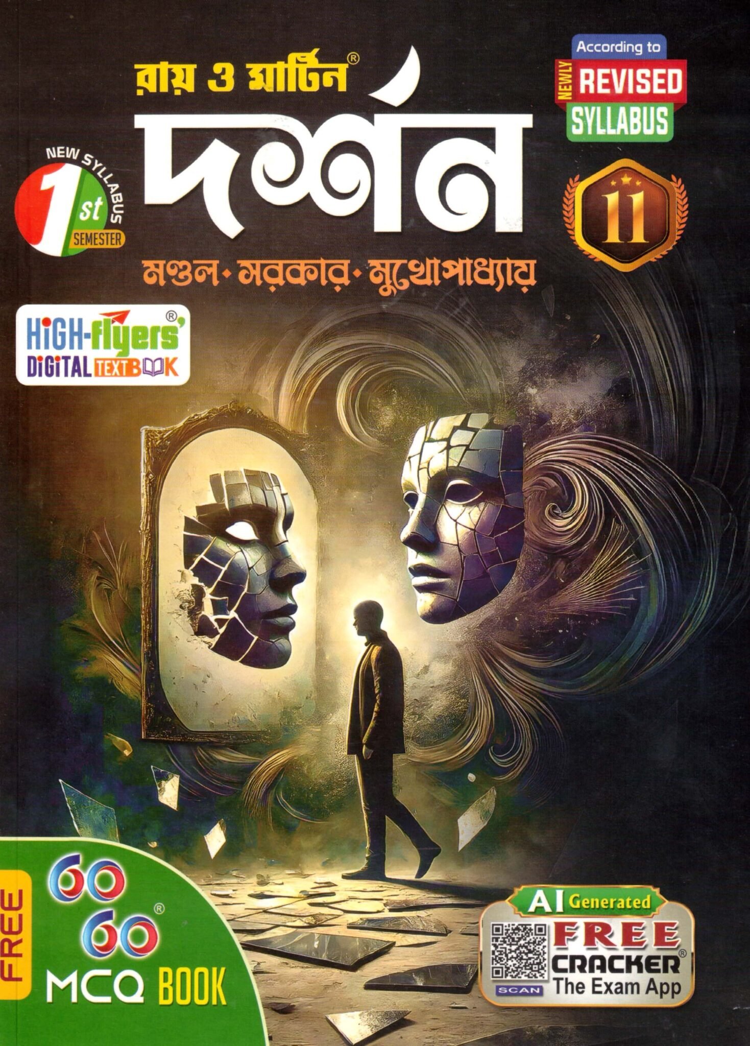 Ray & Martin PHILOSOPHY (Darshan) Textbook | Class -11, Sem 1