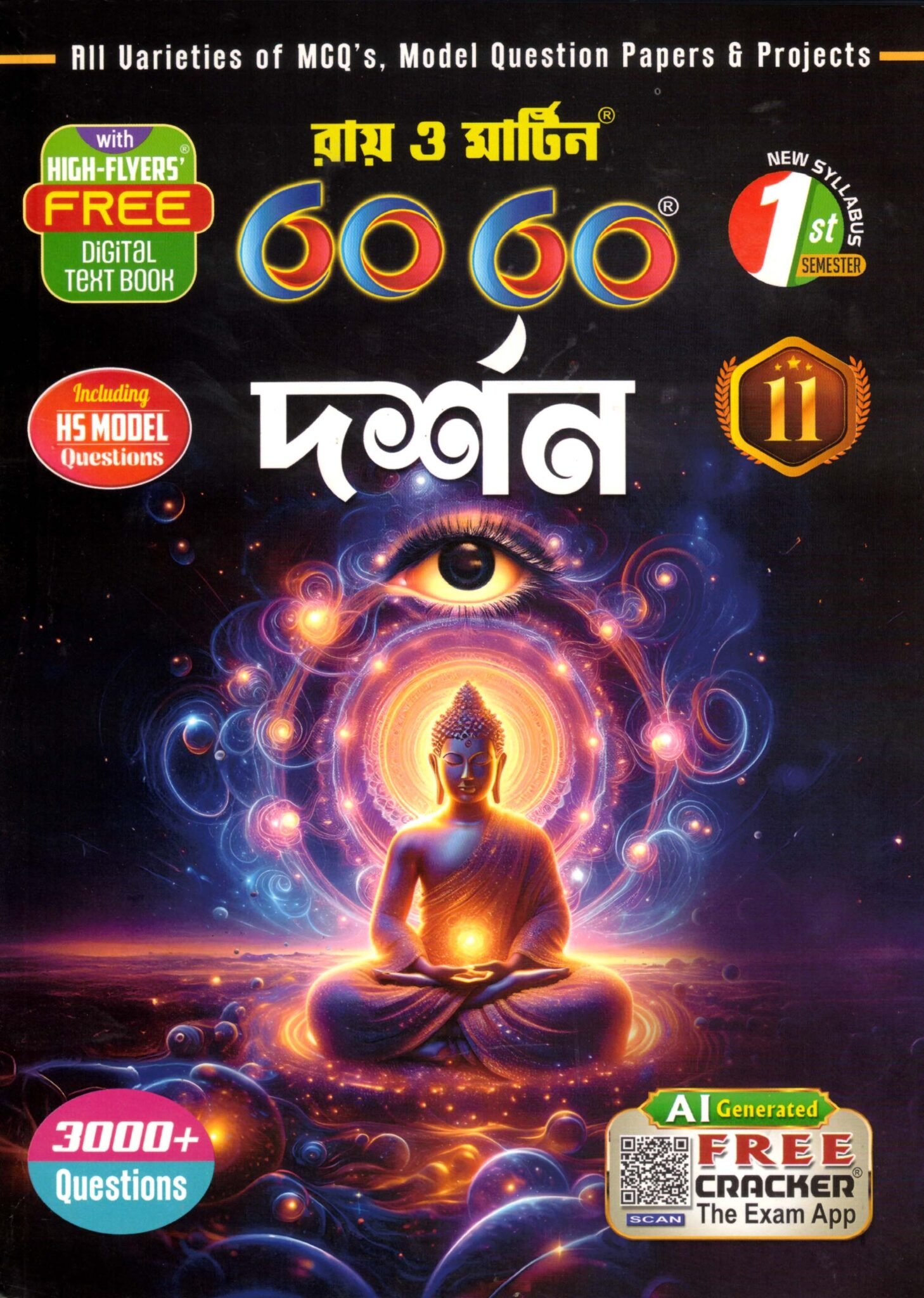 Ray & Martin PHILOSOPHY (Darshan) Textbook | Class -11, Sem 1