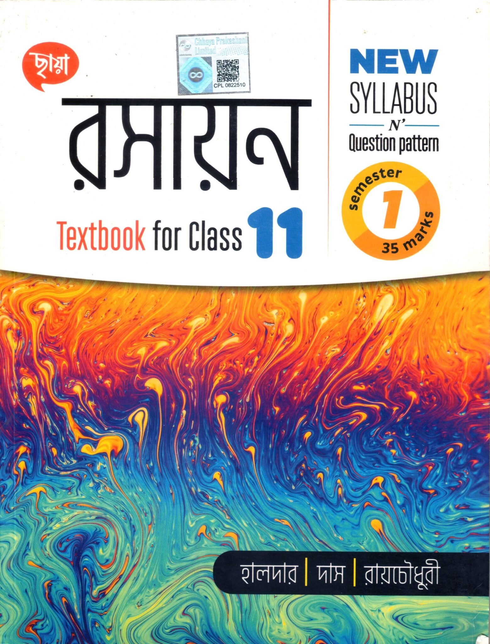 Chhaya RASAYAN Class- 11 (Text Book) Semester 1