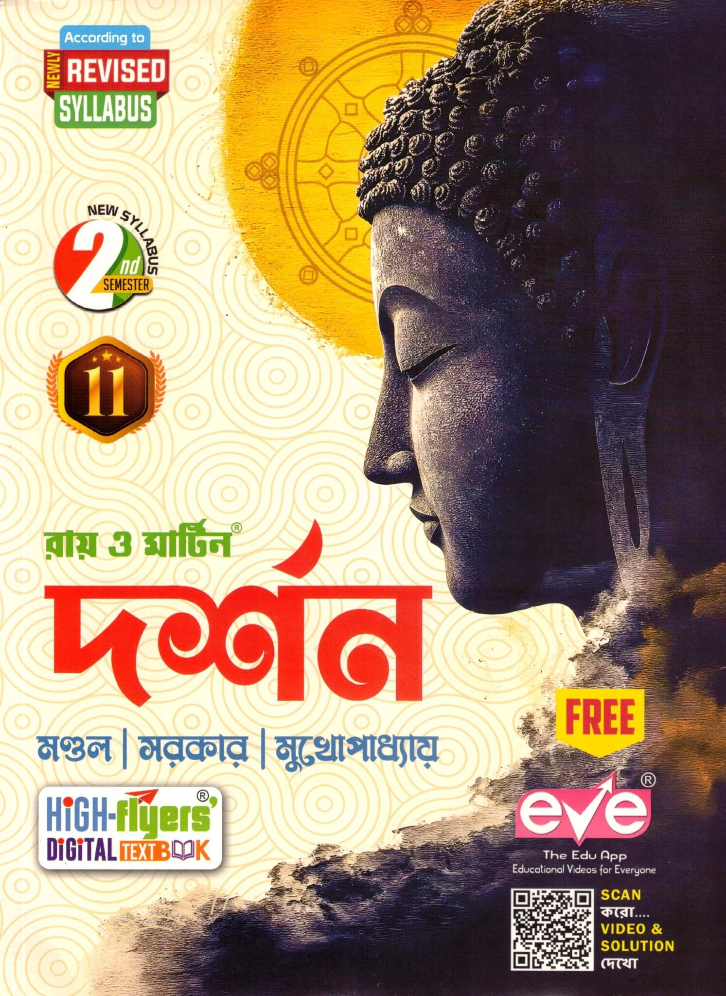 Ray & Martin Philosophy Class-11 | Sem-2, 2025 [Text]