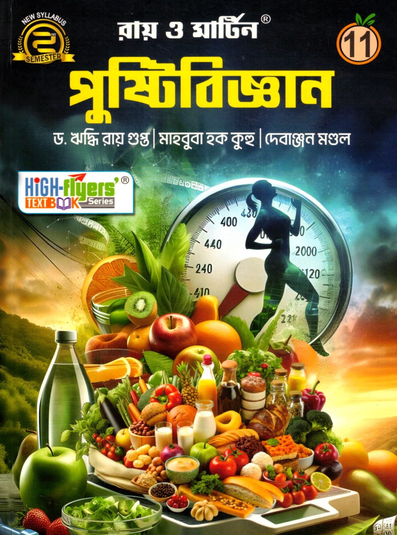 Ray & Martin NUTRITION Class-11 | Sem-2, 2025 [Text]